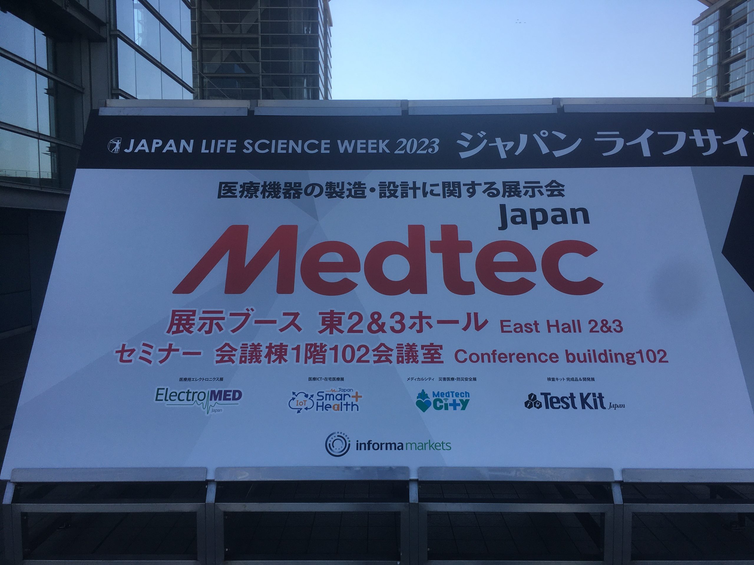 Medtec Japan 2023 - 機械設計 会社 - フォーテック株式会社(東京 東大和市)